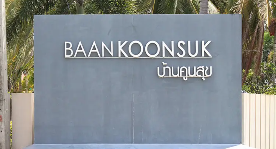 Koon Suk 2 Village - Condo in Bang Saray | Hipflat