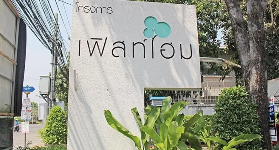 First Home Village - Condo in Bang Khen | Hipflat