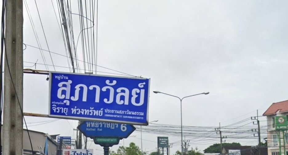 Supawan Hathai Rat 6 - Condo in Khlong Sam Wa | Hipflat