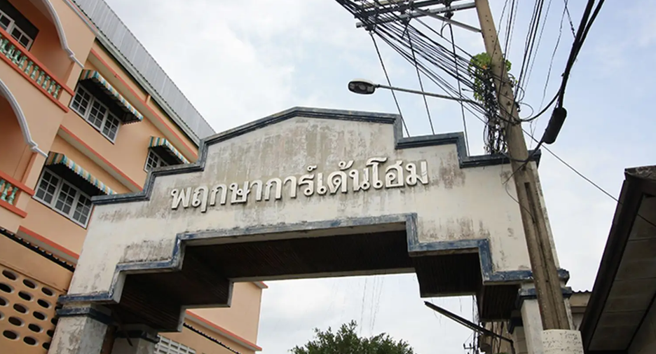 Pruksa Garden Home - Condo in Nong Khaem | Hipflat