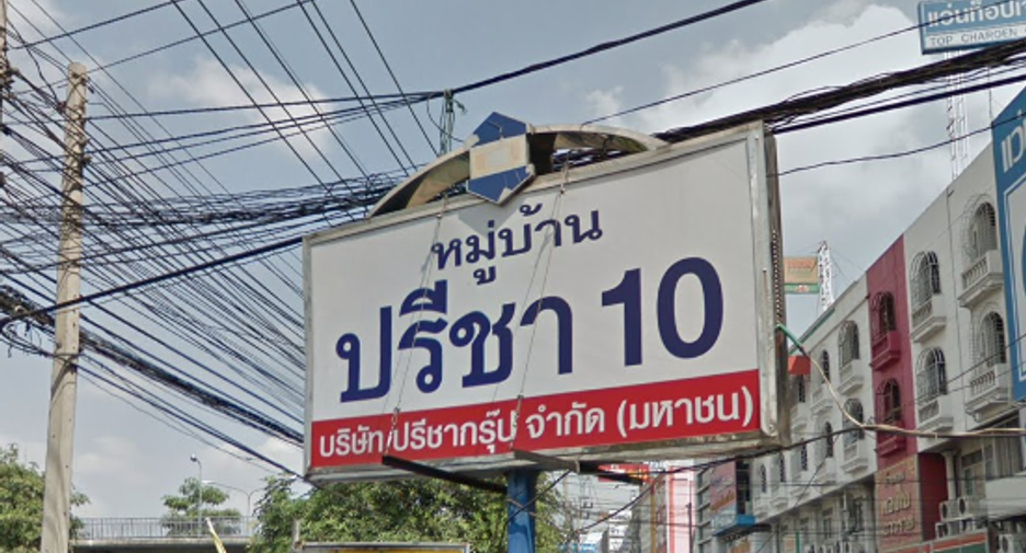 Preecha 10 (ปรีชา 10) - คอนโดมิเนียม ใน มีนบุรี | Hipflat
